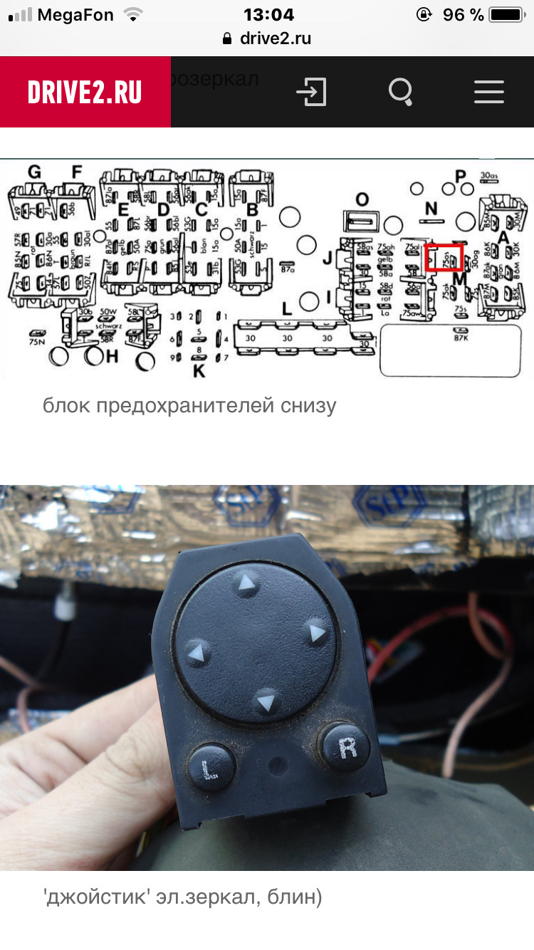 Электрозеркала заднего вида — Audi 80 (B3), 1,8 л, 1989 года | своими ...