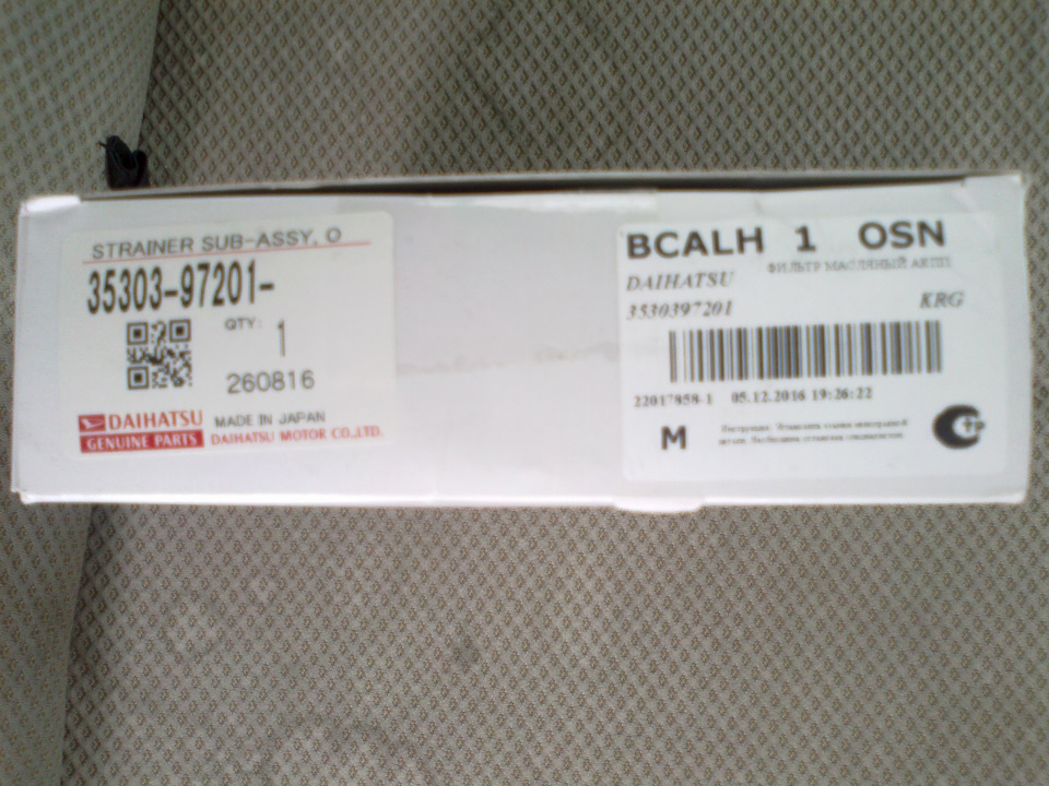 3530397201 Фильтр АКПП Toyota, Daihatsu K3-VE DAIHATSU | Запчасти на DRIVE2