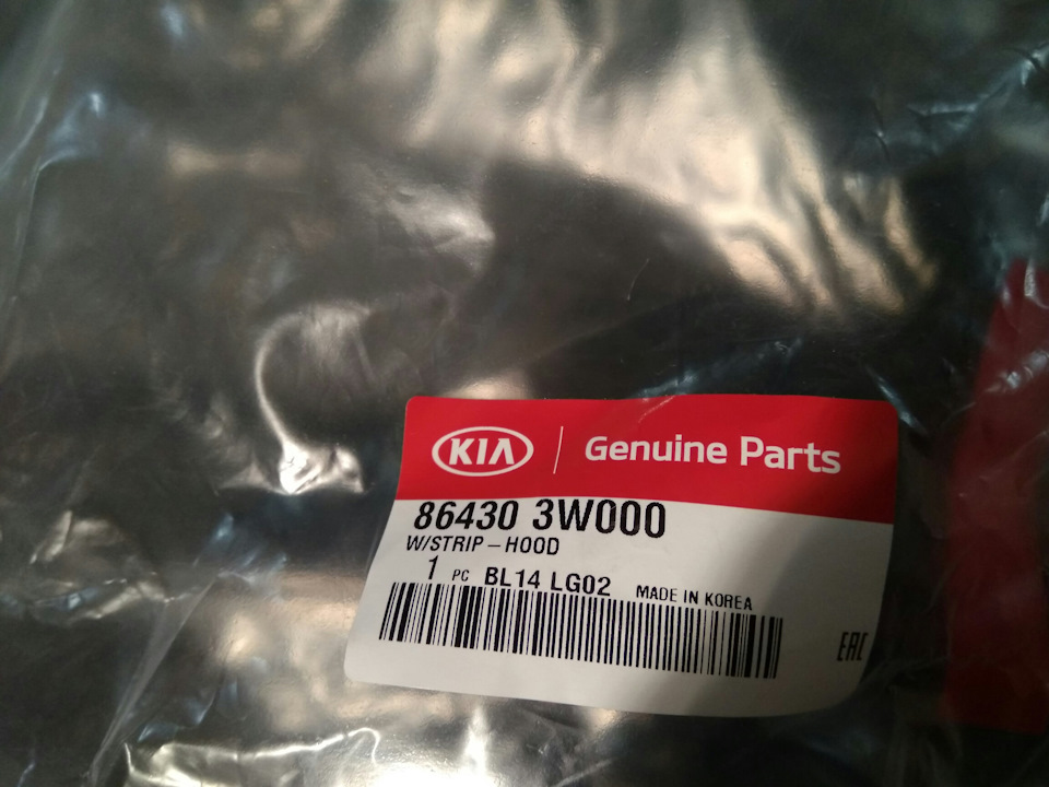 864303W000 Уплотнитель капота KIA HYUNDAI | Запчасти на DRIVE2