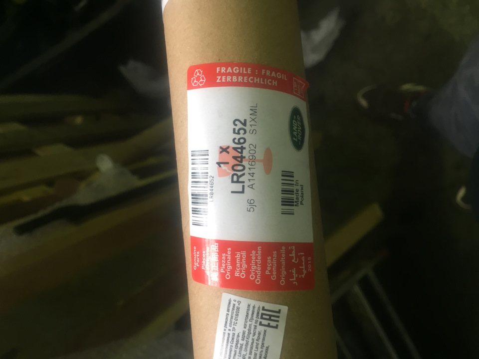 LR044652 ПЕРЕД. И ЗАДН. УПЛОТНИТЕЛЬ ДВЕРИ Jaguar Land Rover | Запчасти ...