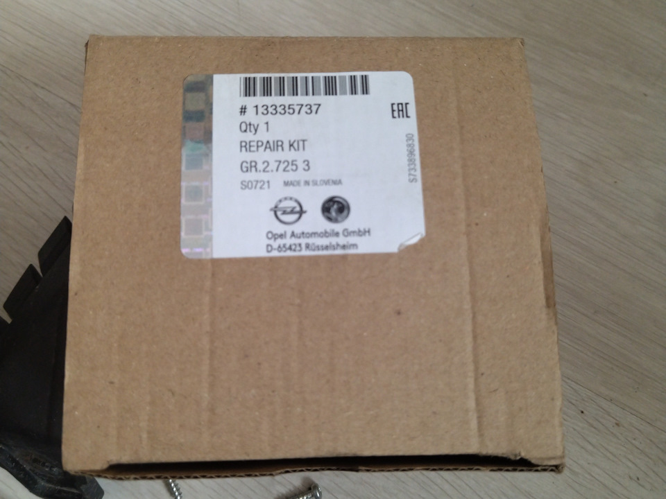 13335737 КОМПЛЕКТ КРОНШТЕЙНОВ КРЕПЛЕНИЯ ФАРЫ (5 ШТ) GM | Запчасти на DRIVE2