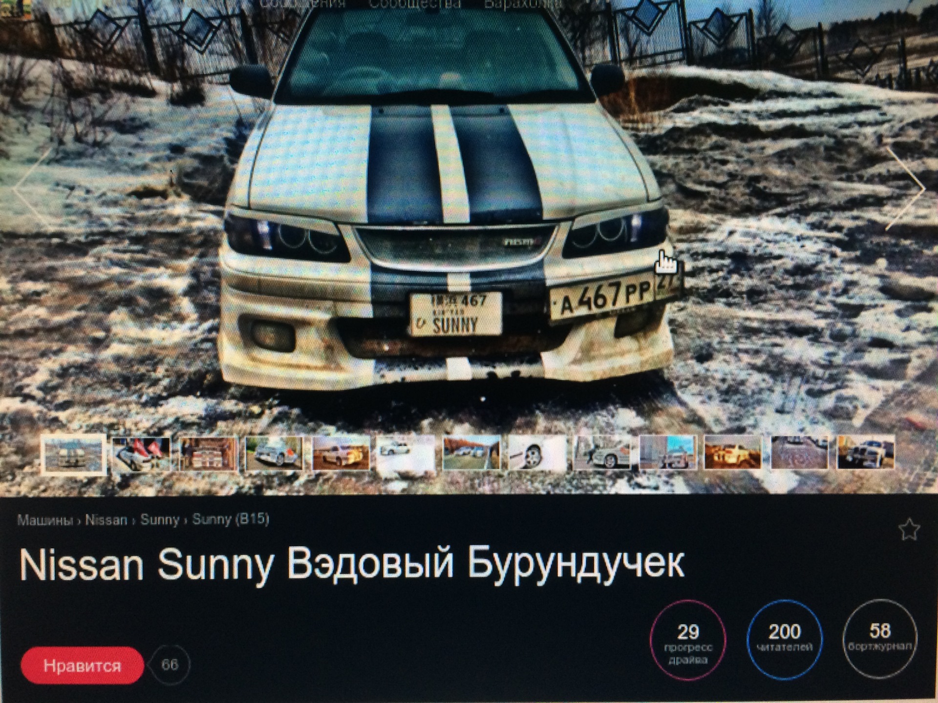 #58 [Нас уже 200 — и это не предел] — Nissan Sunny (B15), 1,5 л, 2000 ...