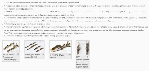 N90684307 Плос. контакт с фикс VAG | Запчасти на DRIVE2