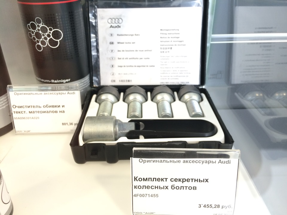 4F0071455 Комплект колёсных бо VAG | Запчасти на DRIVE2