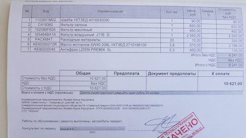 KE90200045 АНТИФРИЗ L255N (5L) NISSAN INFINITI | Запчасти на DRIVE2