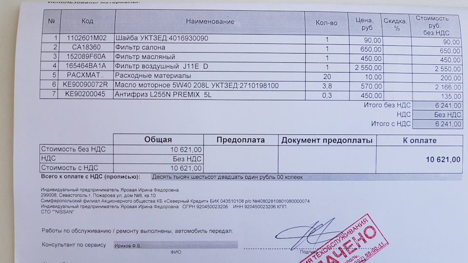 KE90200045 АНТИФРИЗ L255N (5L) NISSAN INFINITI | Запчасти на DRIVE2