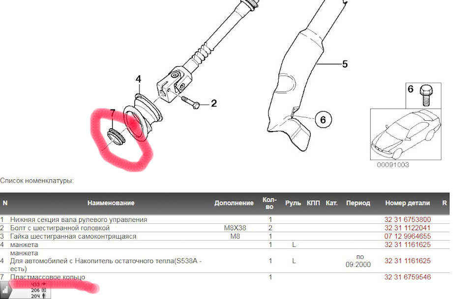 Победа над стуком, как оказалось была не рейка — BMW 5 series (E39), 2 ...