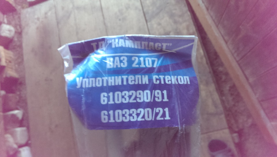 Комплект уплотнителей стекла двери "Бархотка" — Lada 21074, 1,6 л, 2006 ...