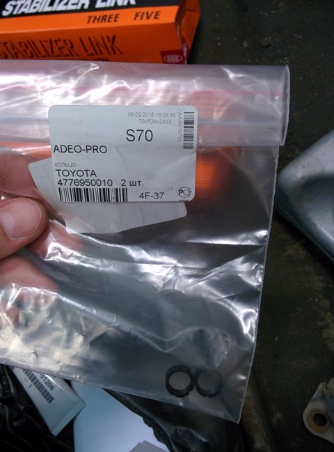 4776950010 ЗАГЛУШКА НАПРАВЛЯЮЩЕЙ ВТУЛКИ ТОРМОЗНОГО СУППОРТА TOYOTA ...