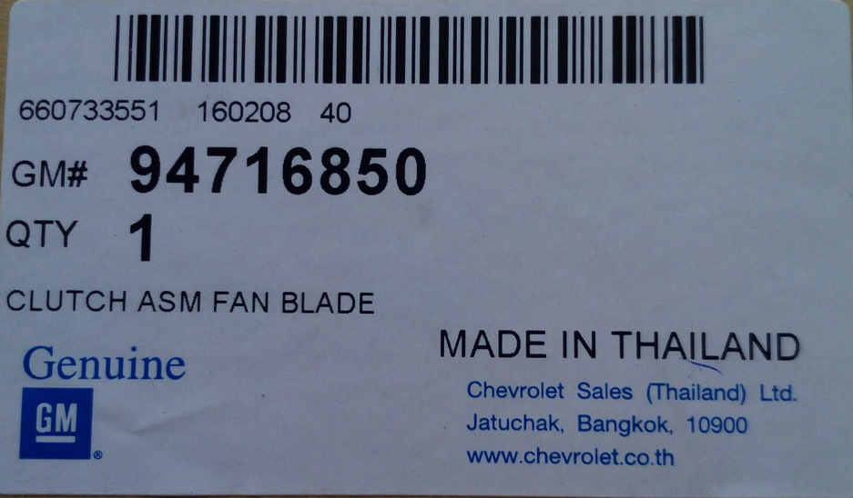 94716850 СЦЕПЛЕНИЕ В СБОРЕ GM | Запчасти на DRIVE2