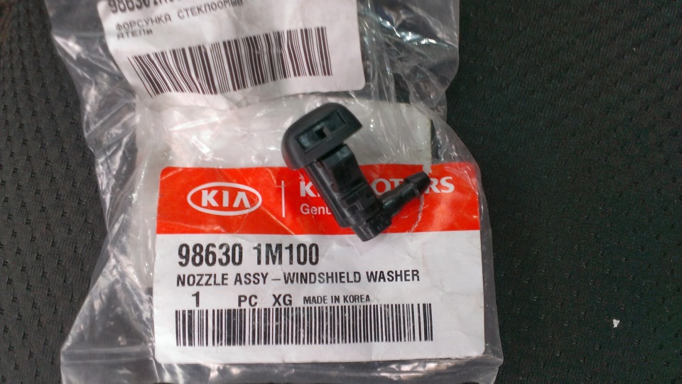 986301M100 Форсунка стеклоомывателя KIA HYUNDAI | Запчасти на DRIVE2