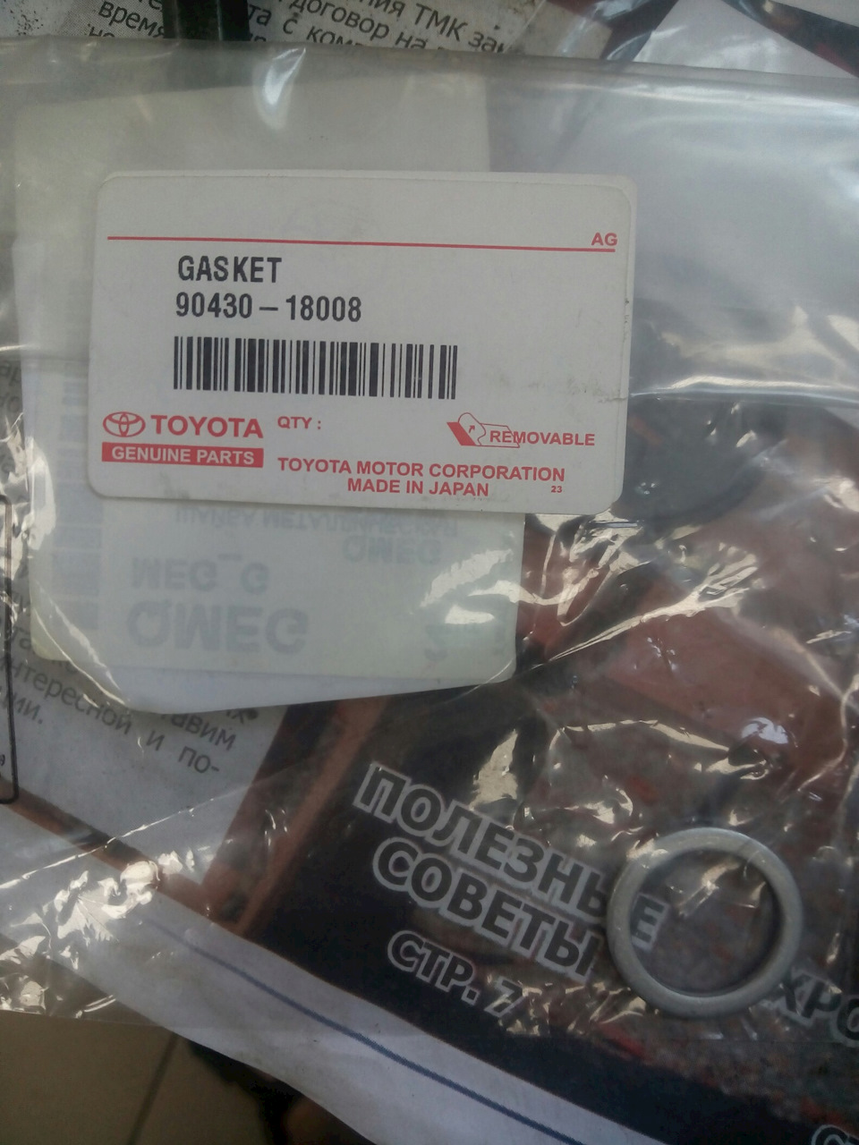 Всё что нужно для замены масла в автомате — Toyota Avensis II, 2 л ...