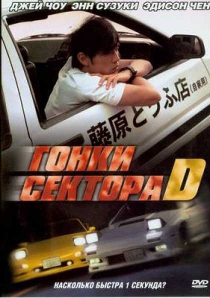 AE 86 посвешается (Гонки сектора Д) — DRIVE2