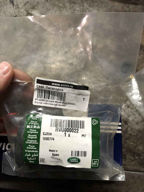 RVU000022 Втулка Jaguar Land Rover | Запчасти на DRIVE2