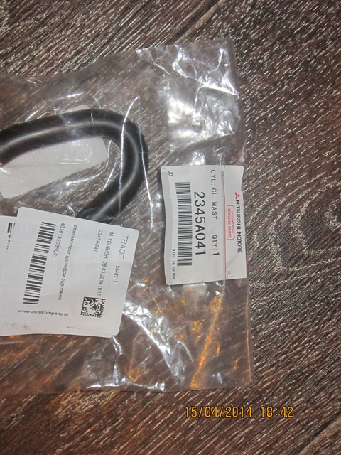 2345A041 Цилиндр сцепления главный Mitsubishi | Запчасти на DRIVE2