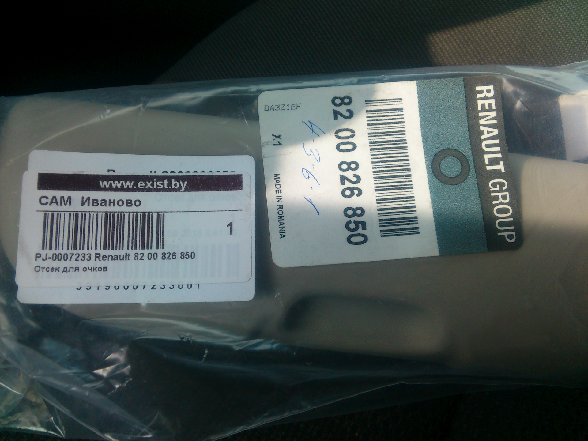 все как у всех и не только… — Opel Omega B, 2,5 л, 2001 года | запчасти ...