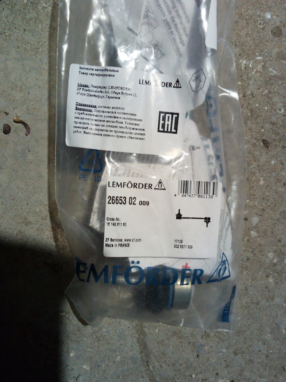 1614281180 ТЯГА СТАБИЛИЗАТОРА BIELLETTE Peugeot Citroen | Запчасти на ...