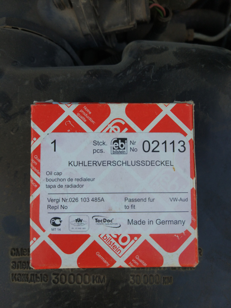 Крышка. — Opel Omega B, 2,5 л, 1998 года | другое | DRIVE2