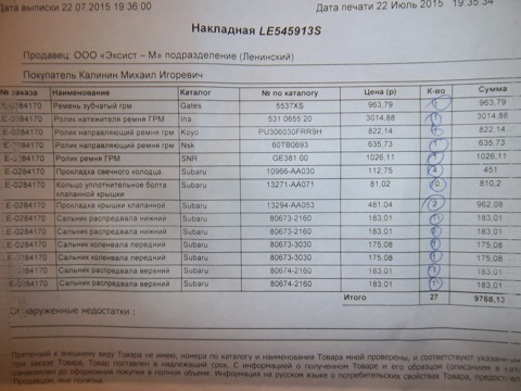 13271AA071 Кольцо уплотнительное болта крышки ГБЦ SUBARU | Запчасти на ...