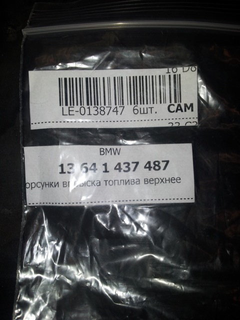 13641437487 Кольцо круглого сечения BMW | Запчасти на DRIVE2