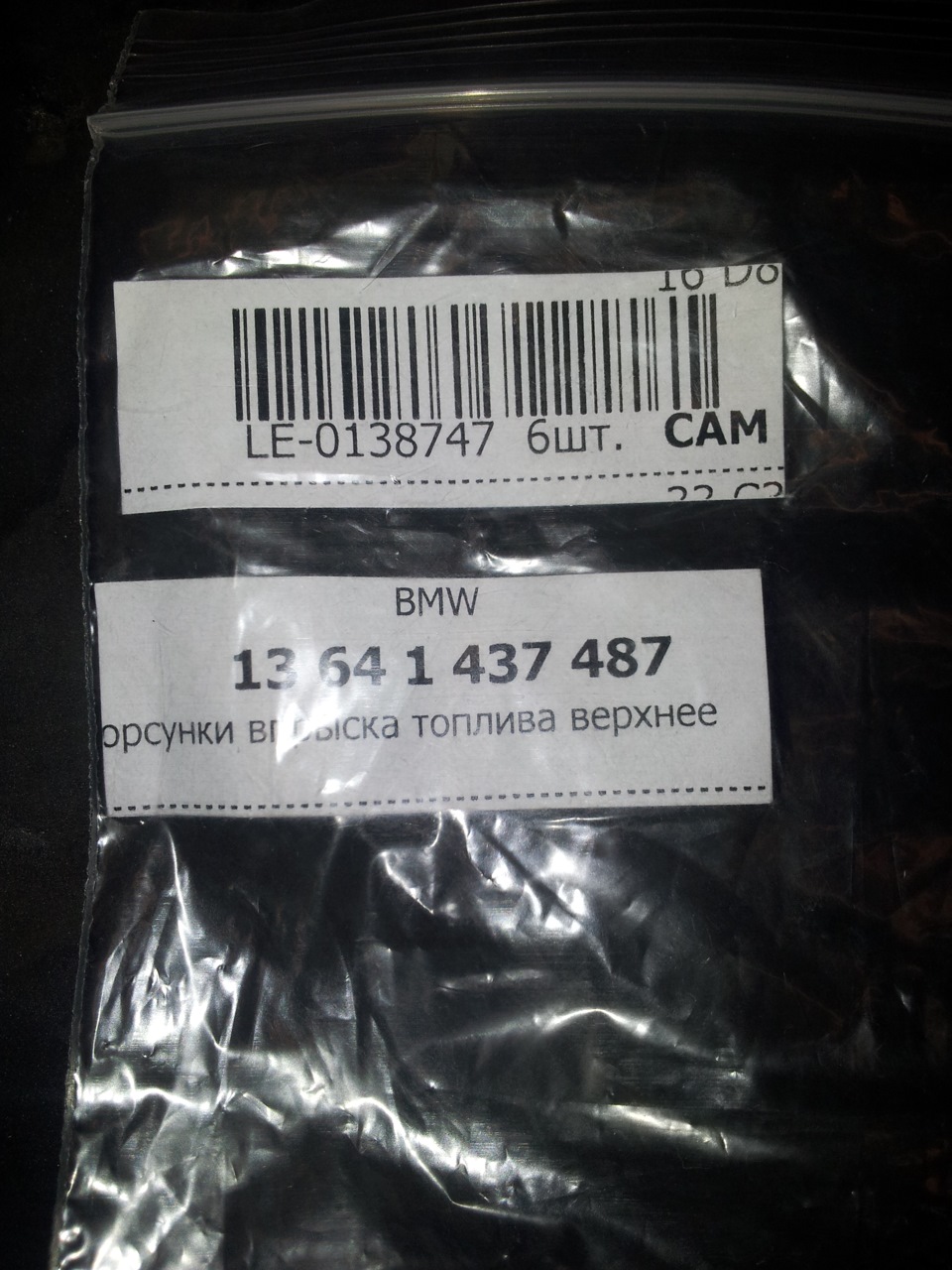 Текут форсунки (замена) — BMW 5 series (E39), 3 л, 2001 года | своими ...