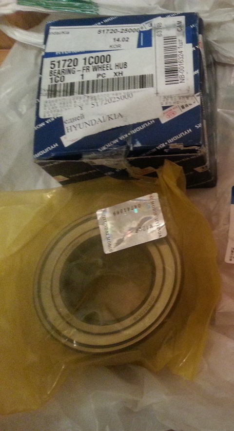 5172025000 ШАРИКОВЫЙ ПОДШИПНИК D=42ММ KIA HYUNDAI | Запчасти на DRIVE2