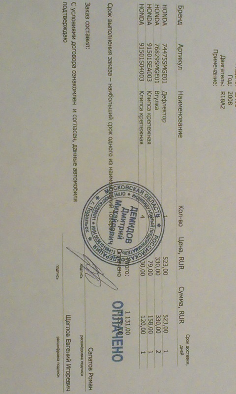 91501SEA003 КЛИПСА КРЕПЕЖНАЯ 303 Honda | Запчасти на DRIVE2