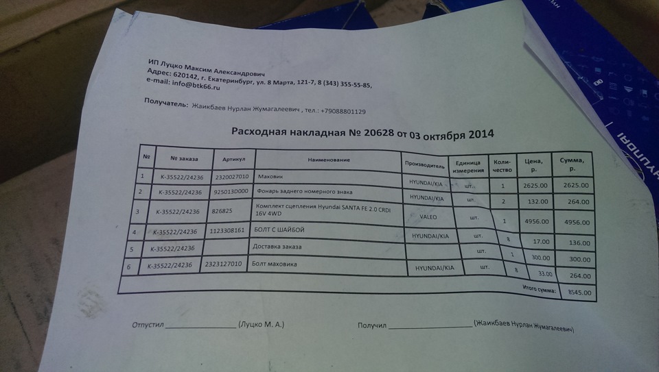 пришли запчасти! — Hyundai Sonata IV (EF), 2,7 л, 2007 года | запчасти ...