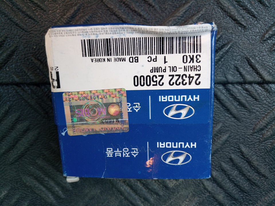 2432225000 Цепь маслянного насоса шарнирная роликовая из черных ...