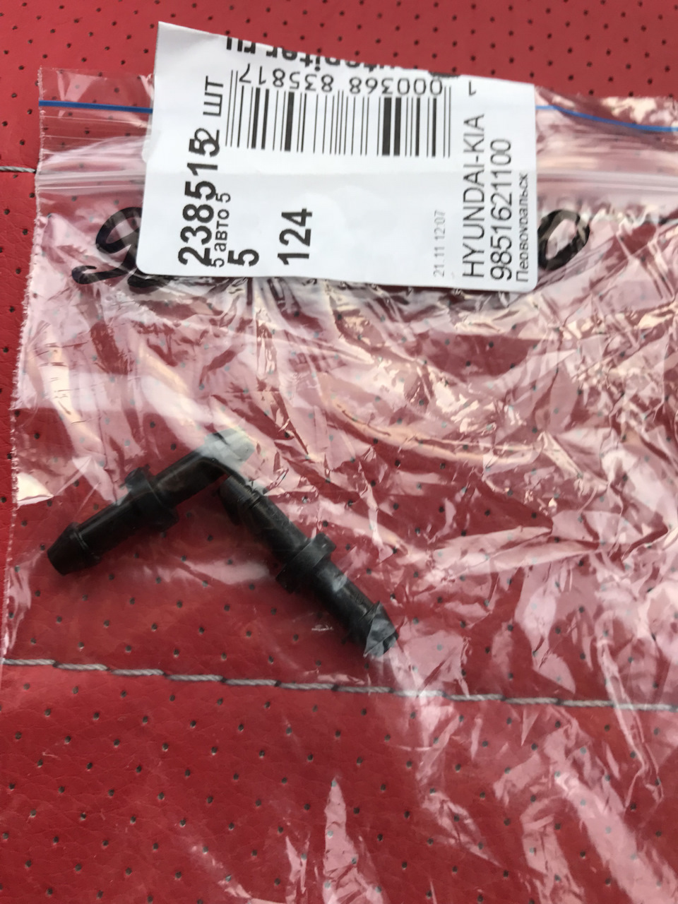 9851621100 Штутцер соединительный стеклоомывателя KIA HYUNDAI ...