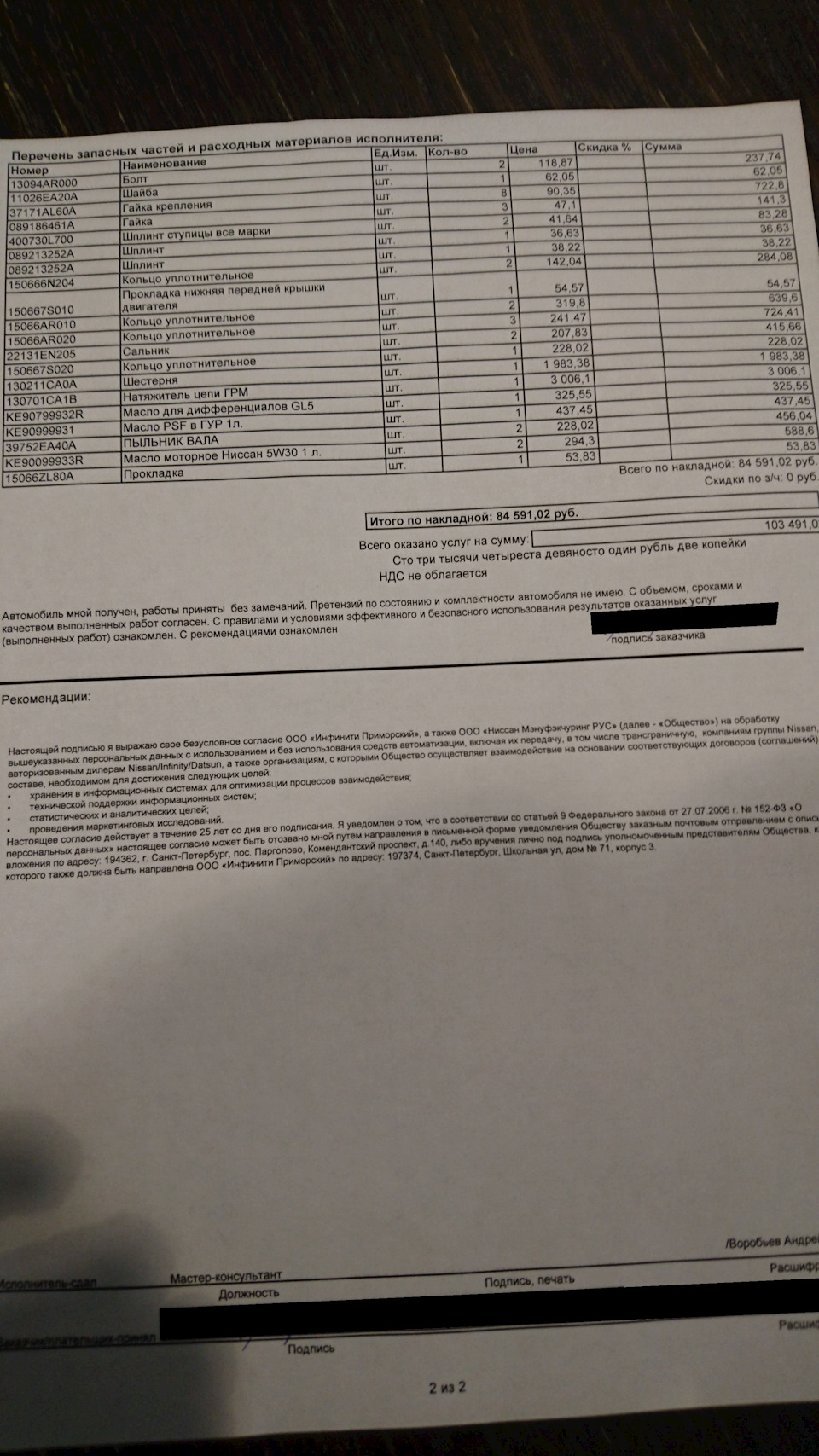 150666N204 Уплотнительное кольцо передней крышки NISSAN INFINITI ...