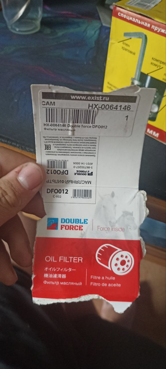 DFO012 Double Force | Запчасти на DRIVE2