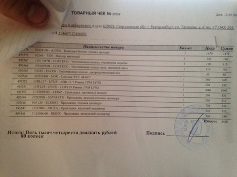 13107000 Прокладка впускного коллектора Mitsubishi Galant/L300 AJUSA ...