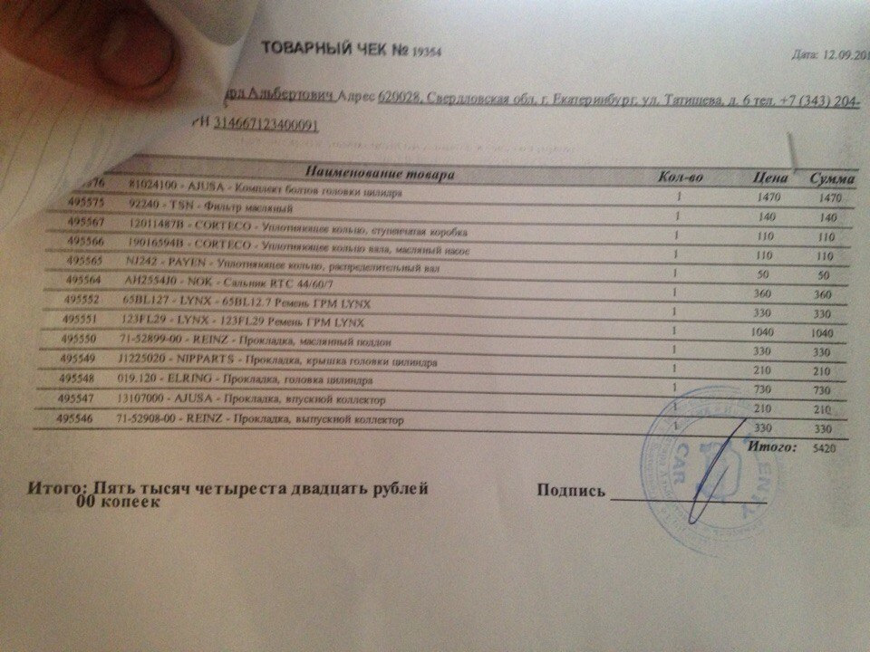 13107000 Прокладка впускного коллектора Mitsubishi Galant/L300 AJUSA ...