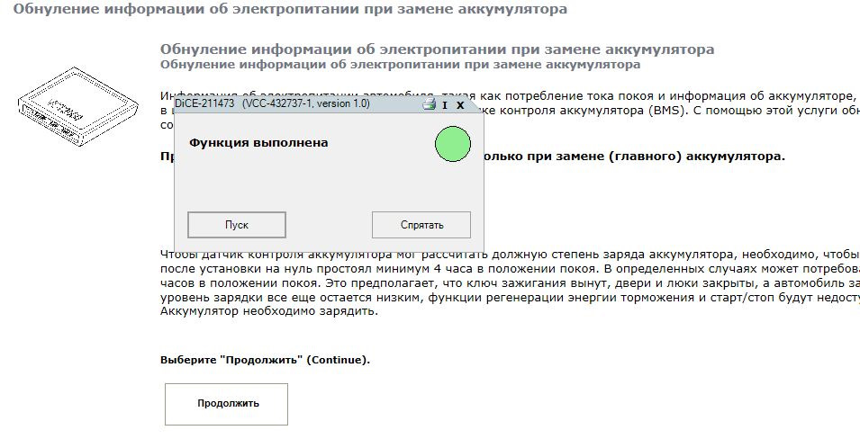 Замена аккумулятора на AGM — Volvo S80 (2G), 2,4 л, 2015 года ...