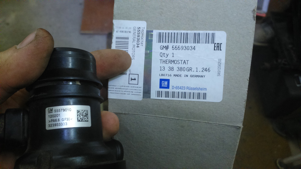 55593034 Термостат в корпусе GM | Запчасти на DRIVE2