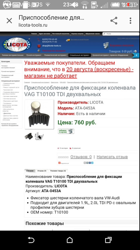 T10100 МОНТАЖНЫЙ ИНСТРУМЕНТ, ЗУБЧАТЫЙ РЕМЕНЬ VAG | Запчасти на DRIVE2