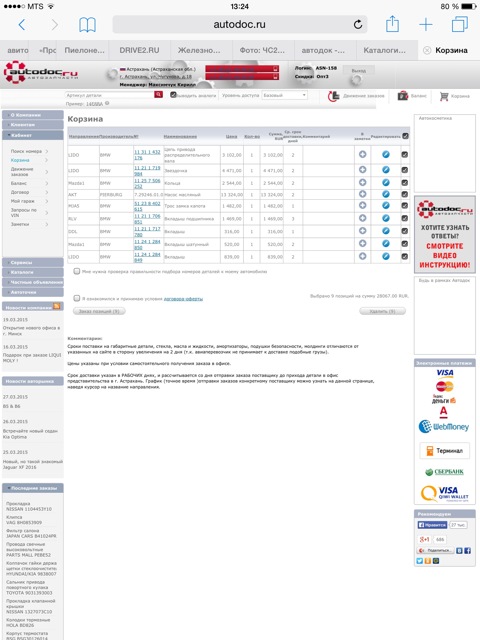 9031393003 Сальник TOYOTA LEXUS | Запчасти на DRIVE2