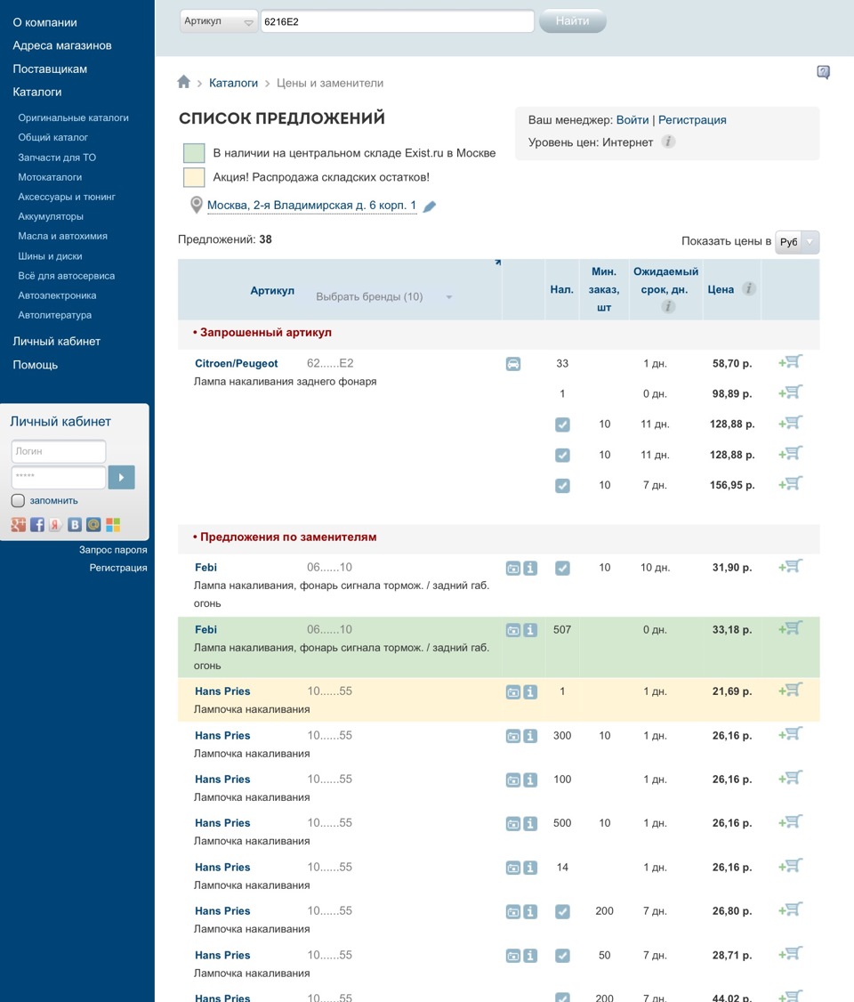 Замена лампы накаливания заднего фонаря/замена лампы ближнего света ...