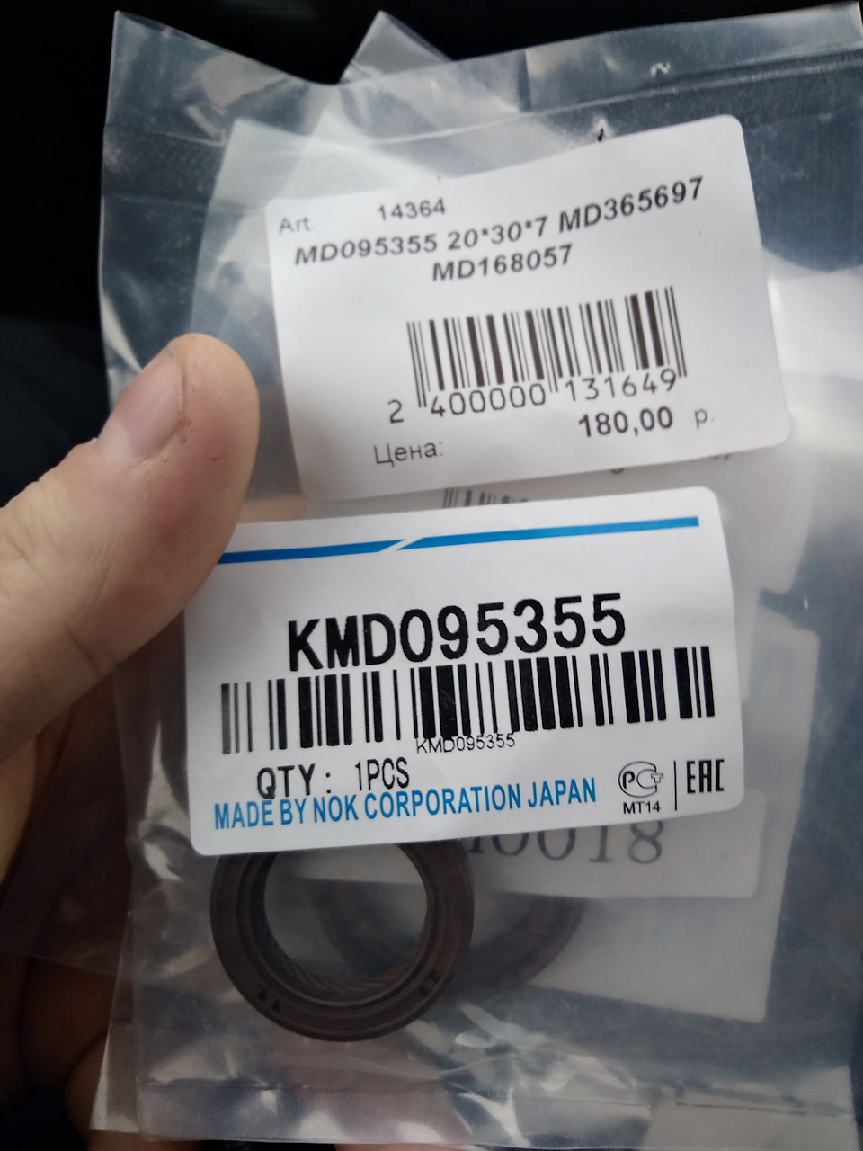 MD095355 Сальник 20*30*7 TCR VMQ Mitsubishi | Запчасти на DRIVE2