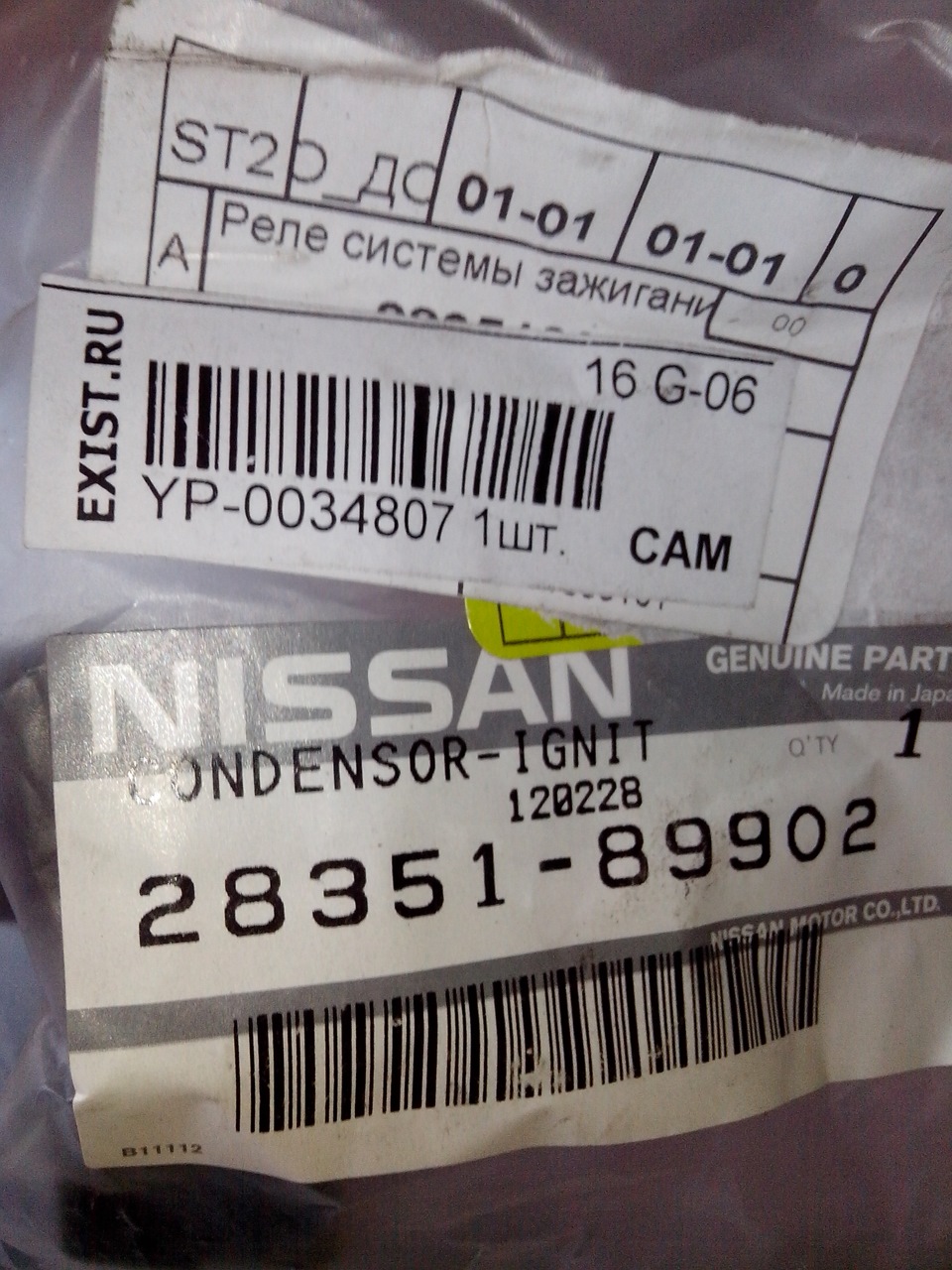 Подготовка к зиме. — Nissan Primera Wagon (P12), 2 л, 2002 года ...