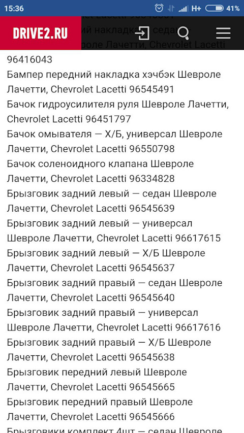 96334828 Ваккумный бачок впускного коллектора / Daewoo, Chevrolet 97 ...