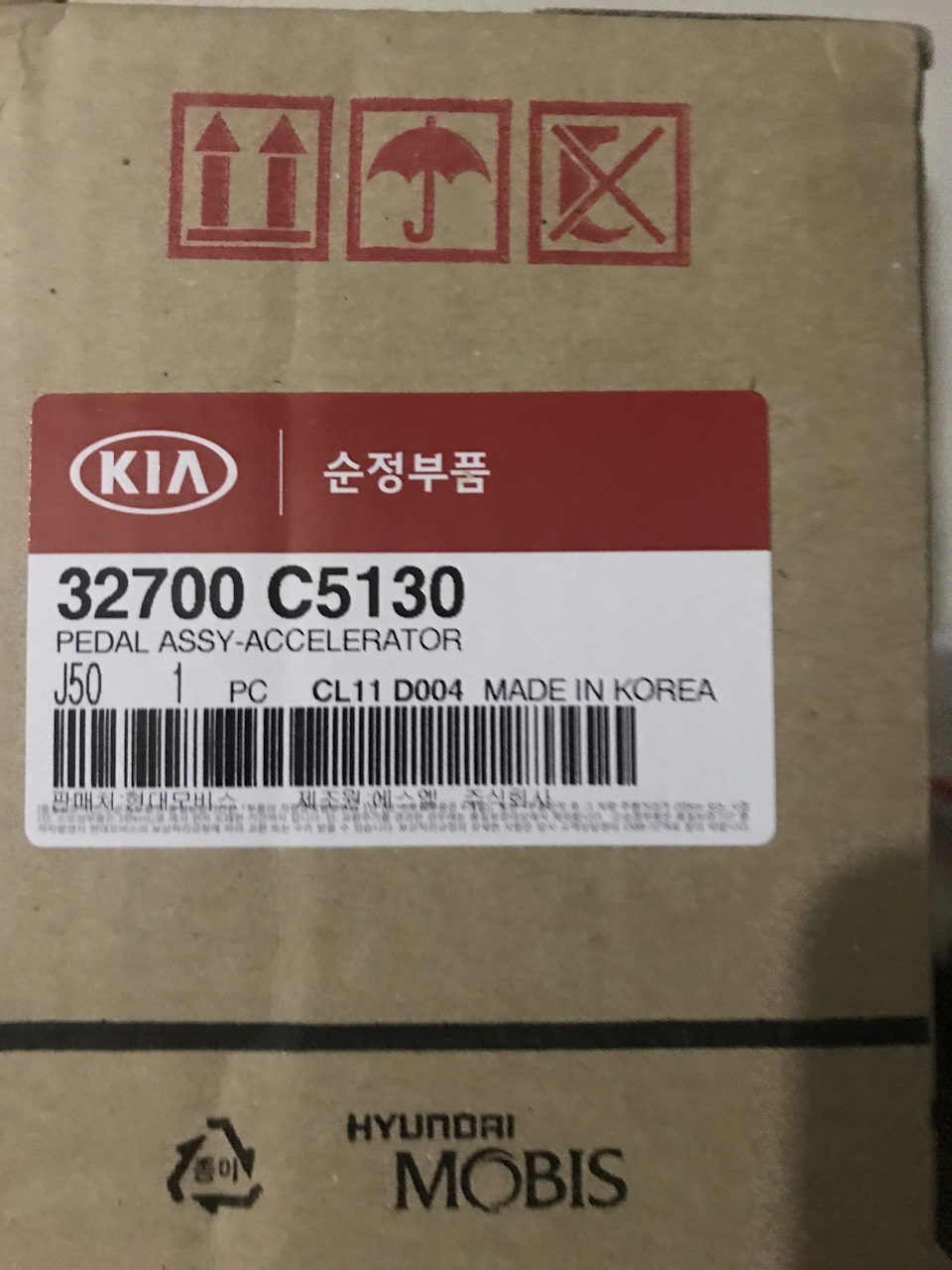 32700C5130 ПЕДАЛЬ АКСЕЛЕРАТОРА KIA HYUNDAI | Запчасти на DRIVE2