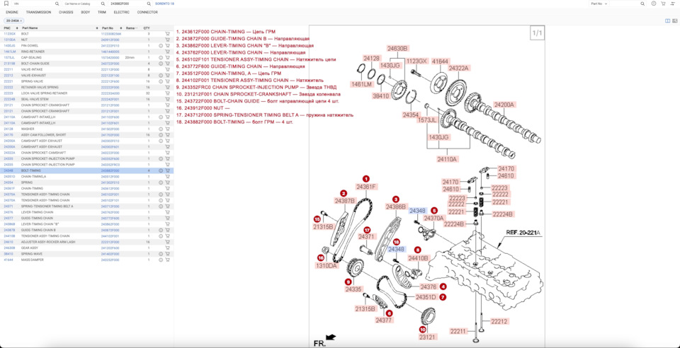 243872F000 НАПРАВЛЯЮЩАЯ ЦЕПИ ПРИВОДА ГРМ, СПОСОБ ИЗГОТОВЛЕНИЯ ...