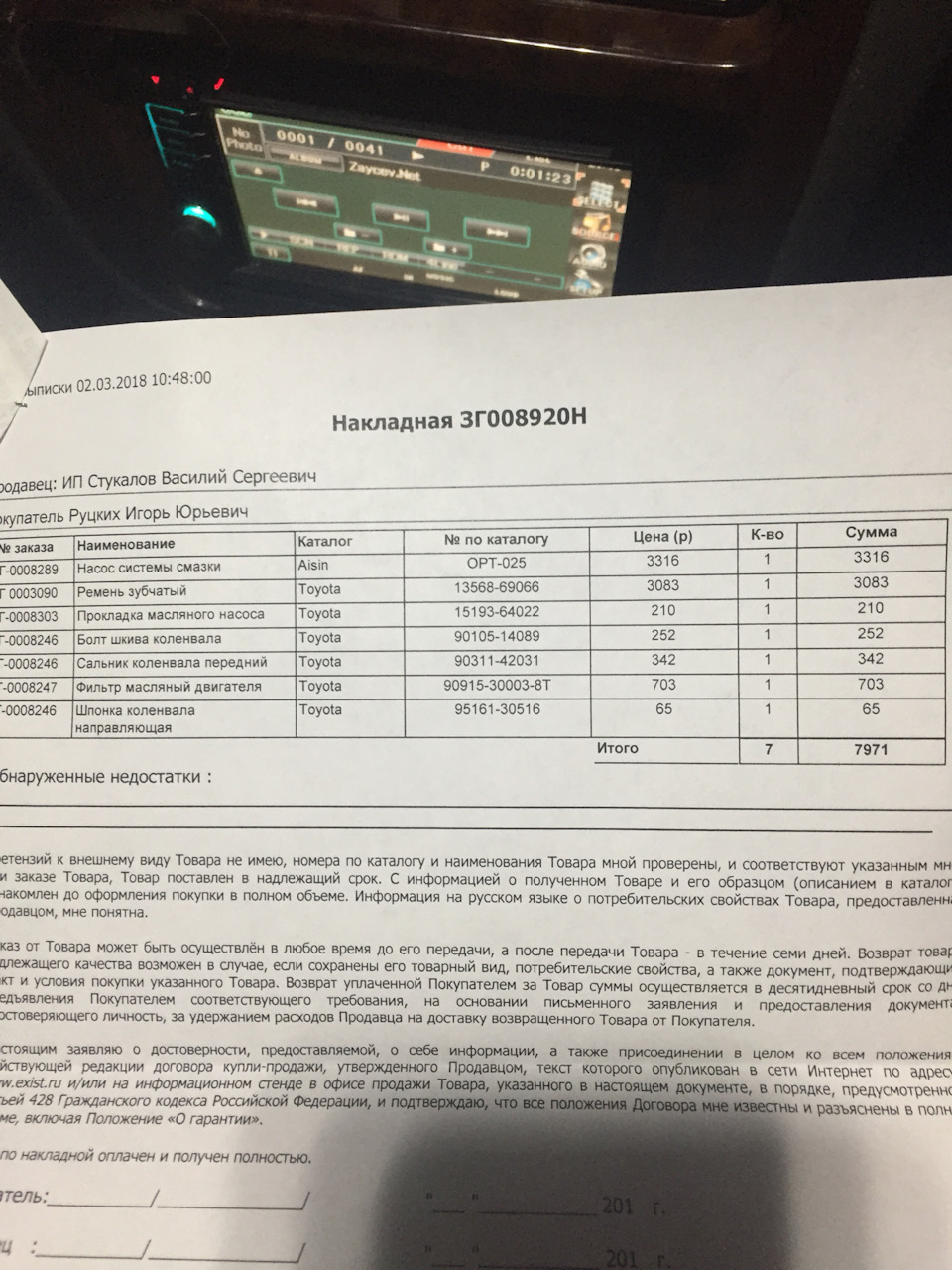 9031142031 Сальник TOYOTA LEXUS | Запчасти на DRIVE2