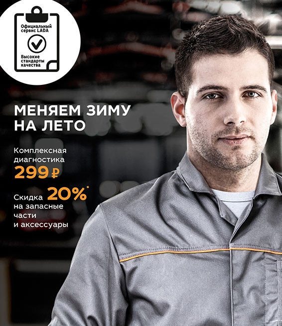 Диагностика по акции — Lada Калина Универсал (2G), 1,6 л, 2013 года | визит на сервис | DRIVE2