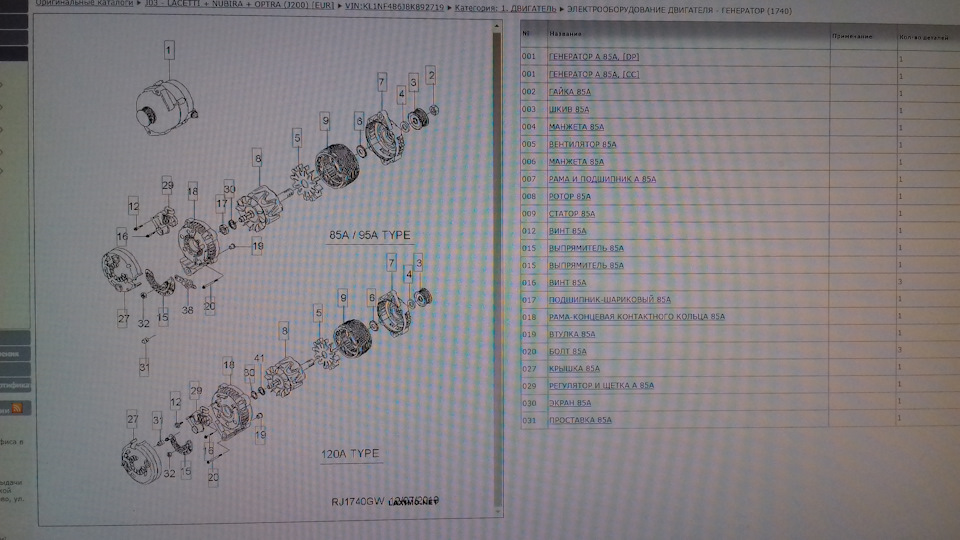 96838439 Генератор GM | Запчасти на DRIVE2