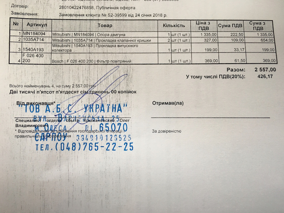 MN184094 Опора двигателя задняя Mitsubishi | Запчасти на DRIVE2