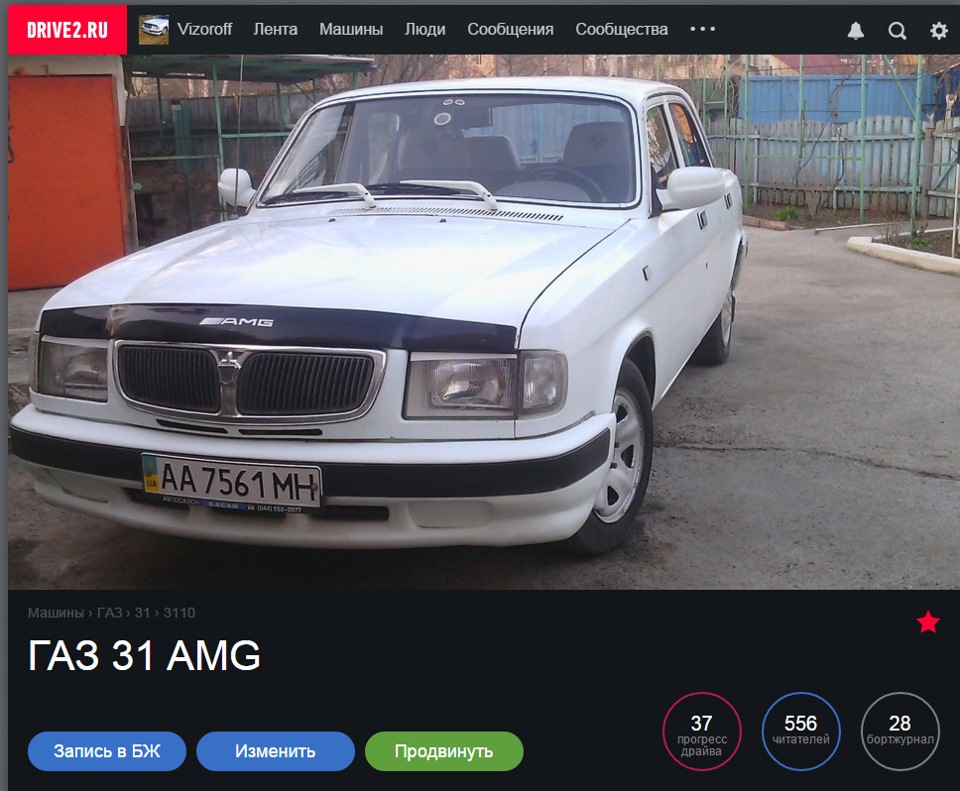 556 подписчиков и новый драйв) — ГАЗ 3110, 2,5 л, 2000 года | рейтинг и продвижение | DRIVE2