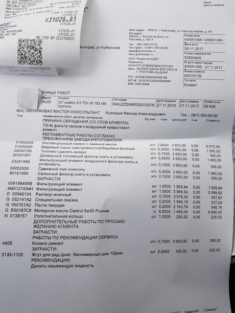 G052141A2 Специальная смазочная паста VAG | Запчасти на DRIVE2